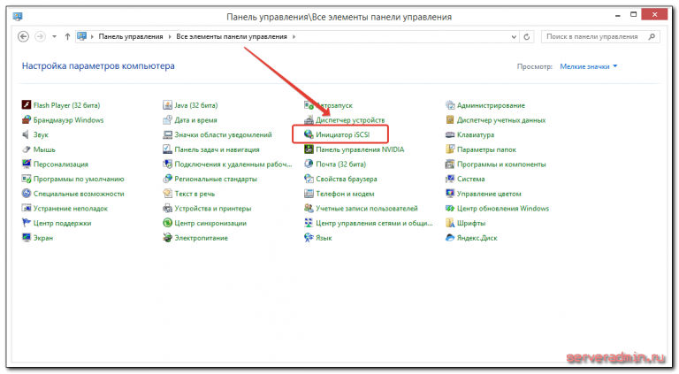 Добавить iSCSI диск на сервер Windows Hyper-v или Core server