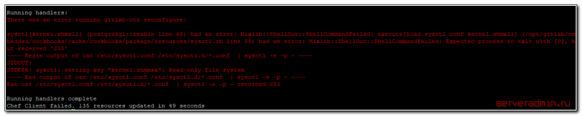 Установка gitlab в LXC контейнер