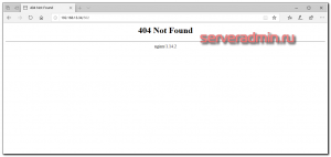 Установка и настройка Nginx | serveradmin.ru