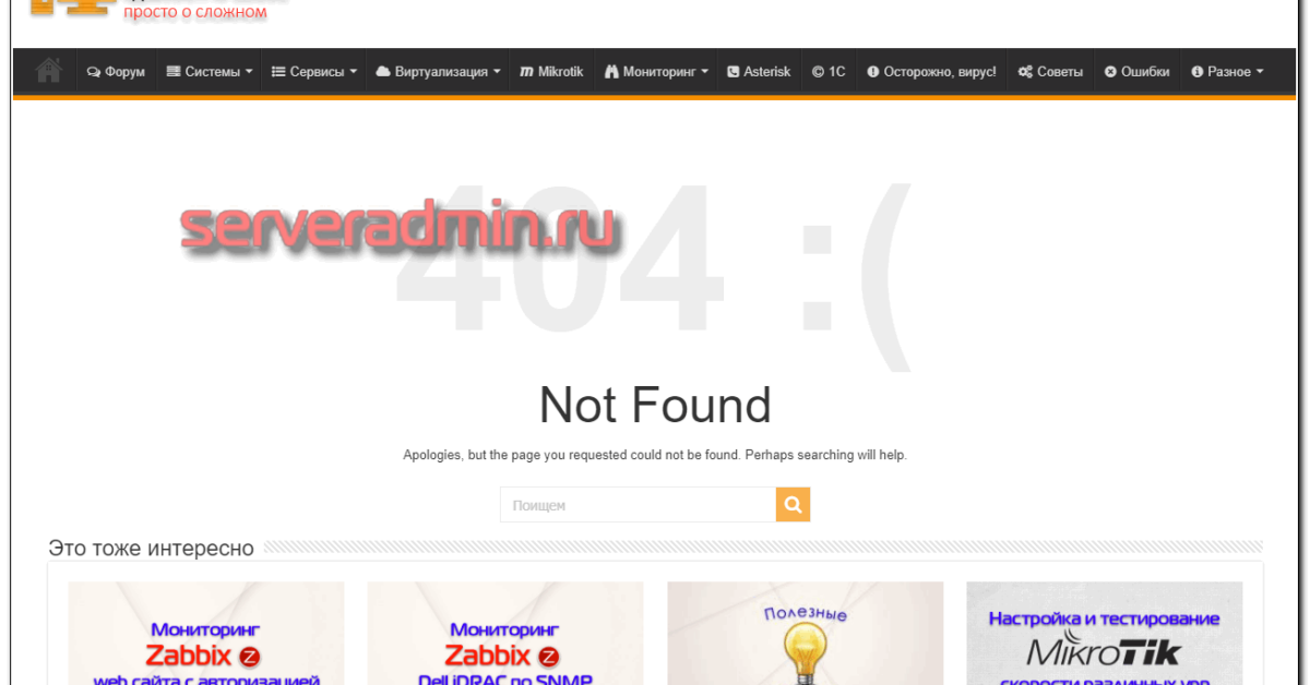 Установка и настройка Nginx | serveradmin.ru