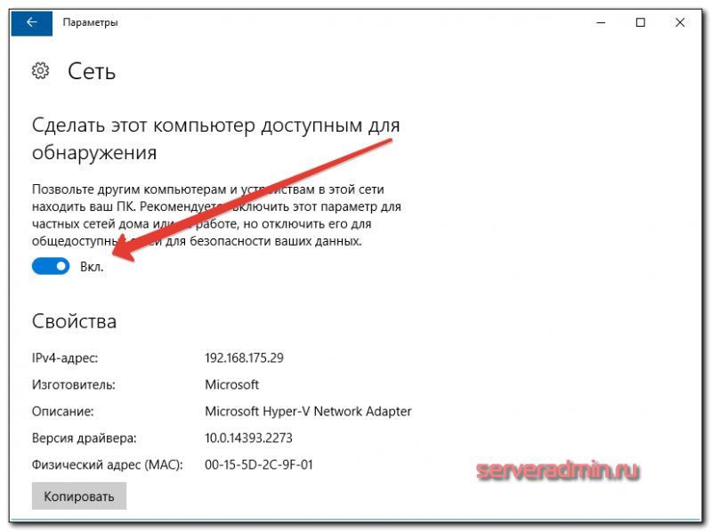 Установка и настройка Windows Hyper-V Server 2019 | serveradmin.ru