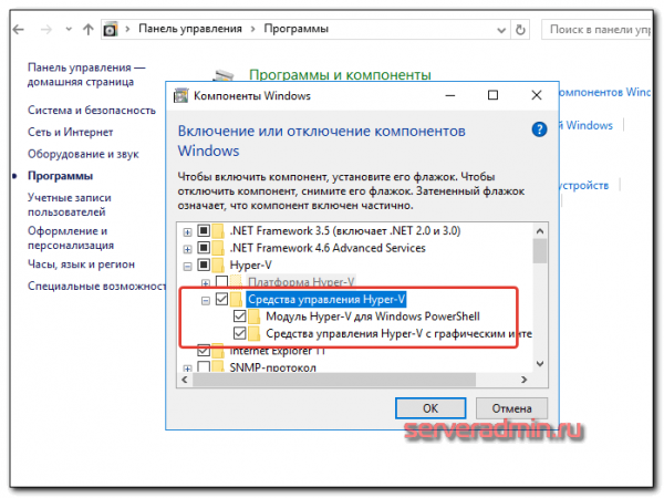 Установка и настройка Windows Hyper-V Server 2019 | serveradmin.ru