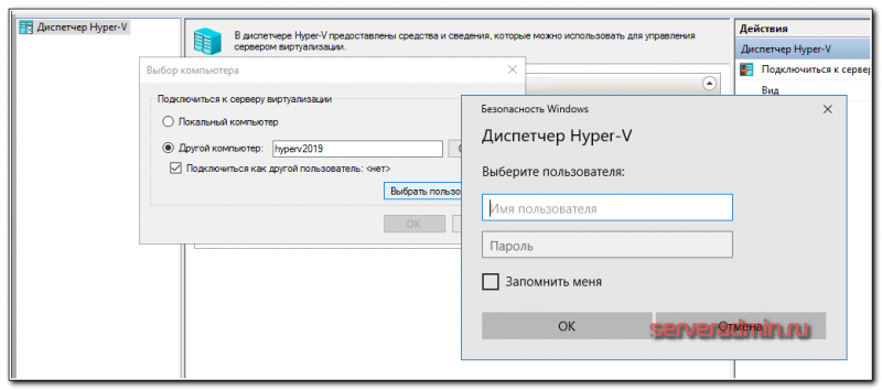 Установка и настройка Windows Hyper-V Server 2019 | serveradmin.ru