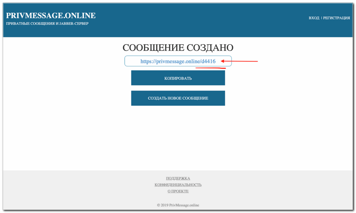 Что такое PrivMessage.Online | serveradmin.ru
