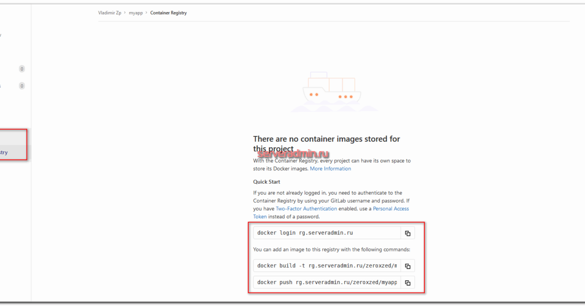 Gitlab Container Registry за Nginx reverse proxy | serveradmin.ru
