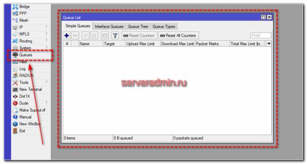 Ограничение скорости (qos) в Микротик с помощью queues