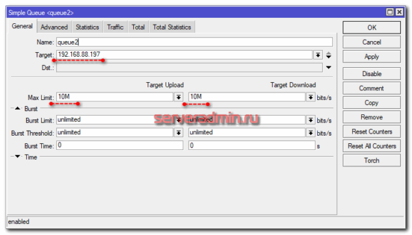 Ограничение скорости (qos) в Микротик с помощью queues