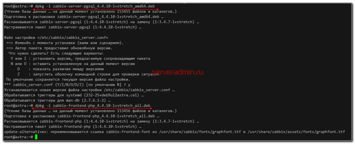 Установка Zabbix на Astra Linux | serveradmin.ru