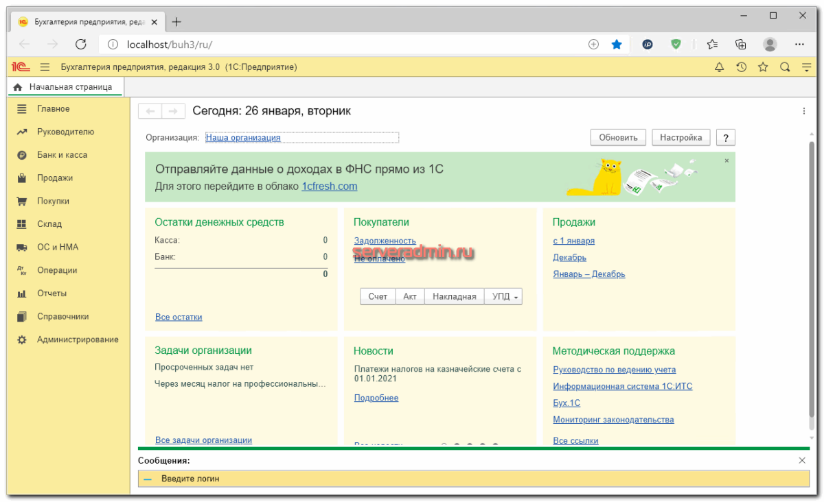 Публикация баз 1С на веб сервере с https и защитой | serveradmin.ru