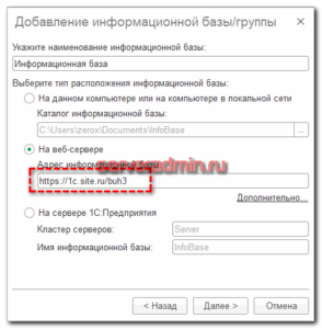 Публикация баз 1С на веб сервере с https и защитой | serveradmin.ru