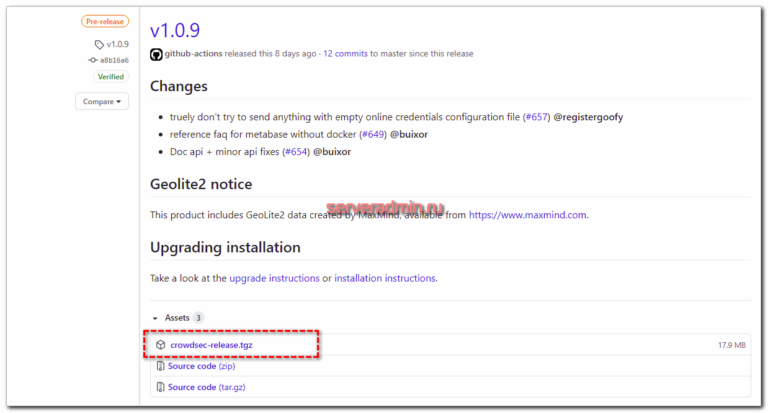 Установка и настройка CrowdSec | serveradmin.ru