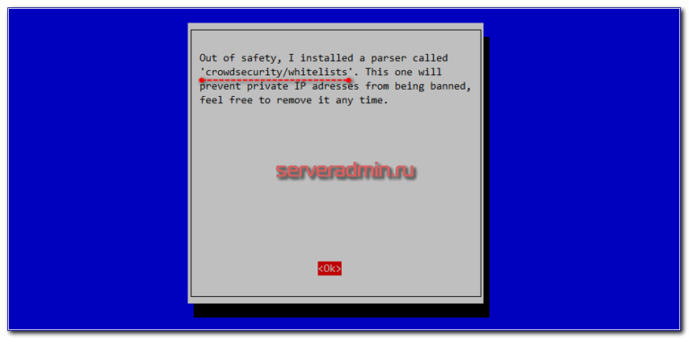 Установка и настройка CrowdSec | serveradmin.ru