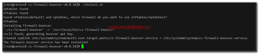 Установка и настройка CrowdSec | serveradmin.ru