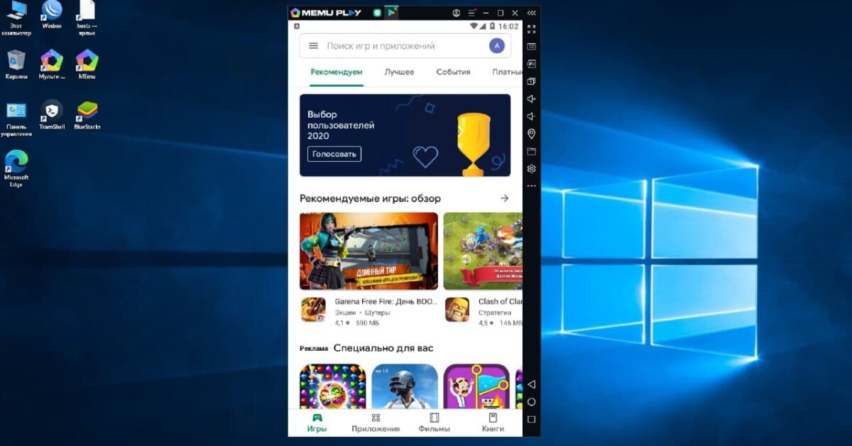 Работающий эмулятор Android на компьютере - MEmuplay | serveradmin.ru