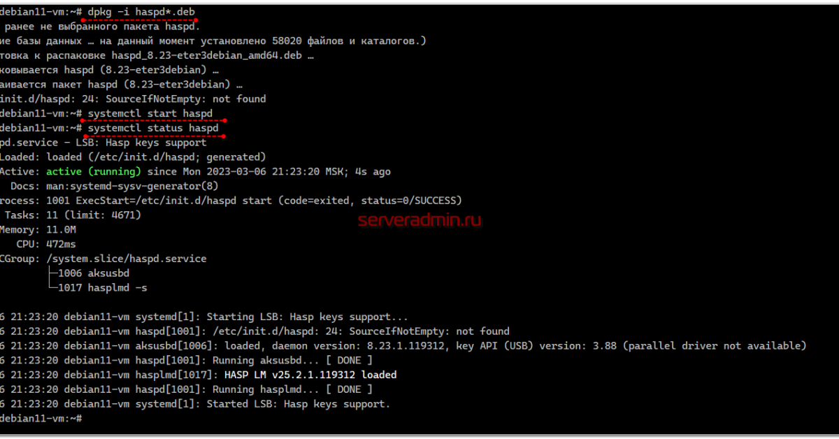 Установка 1С на Linux (Debian) + PostgreSQL