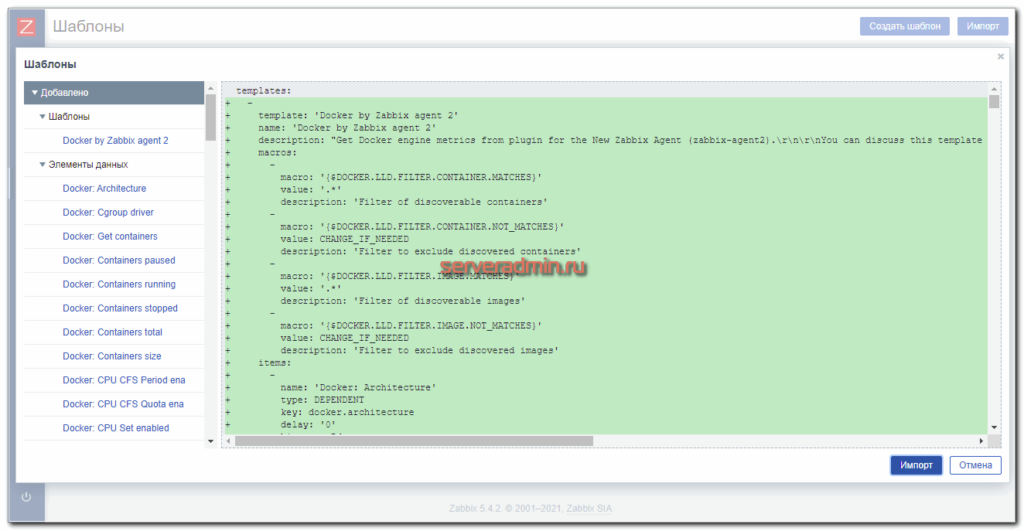 Мониторинг Docker с помощью Zabbix Agent 2 | serveradmin.ru