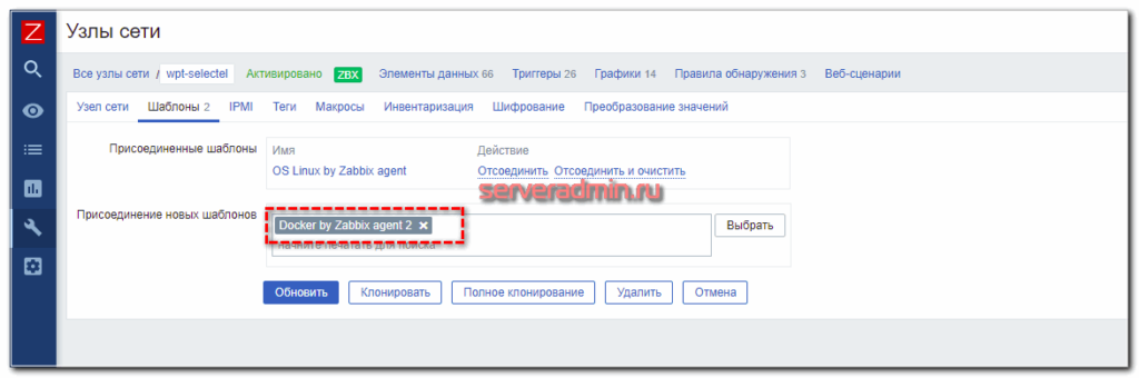 Мониторинг Docker с помощью Zabbix Agent 2 | serveradmin.ru
