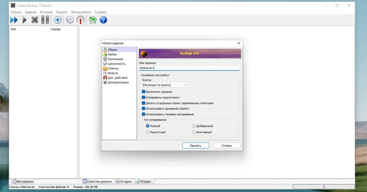 Топ 12 бесплатных программ для бэкапа | serveradmin.ru