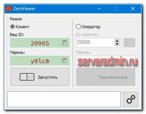 Топ 10 бесплатных программ для удалённого доступа | serveradmin.ru