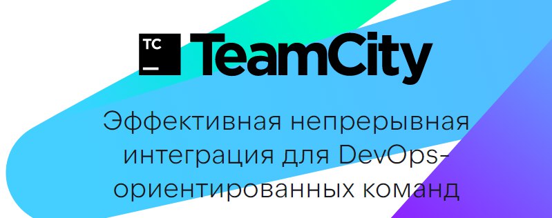 Обзор программы Teamcity для построения CI/CD | serveradmin.ru