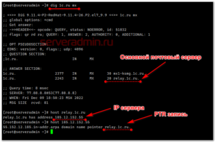 Настройка почтового сервера на Debian: Postfix + Dovecot + веб интерфейс