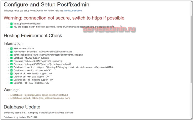Настройка почтового сервера на Debian: postfix + dovecot + web интерфейс