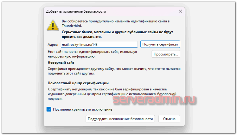 Настройка почтового сервера на Debian Postfix Dovecot Web интерфейс