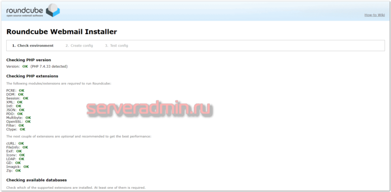 Настройка почтового сервера на Debian Postfix Dovecot Web интерфейс
