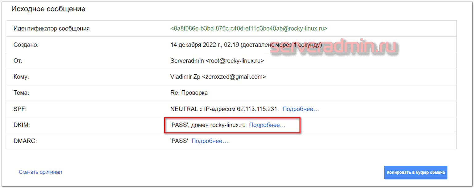Настройка почтового сервера на Debian Postfix Dovecot Web интерфейс