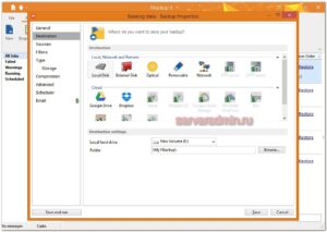 Топ бесплатных программ для бэкапа | serveradmin.ru