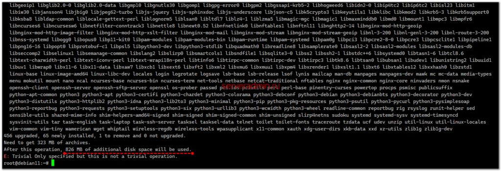 Обновление Debian 11 до 12 Bookworm