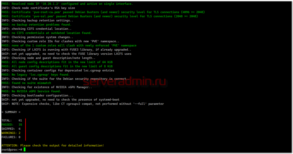 Обновление Proxmox 7 до 8 | serveradmin.ru