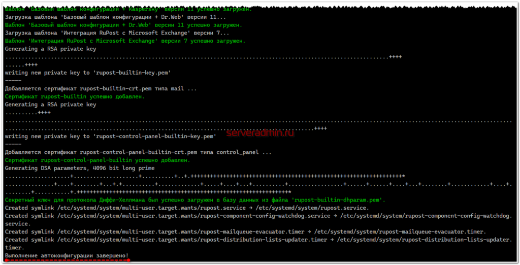 Установка и настройка почтового сервера RuPost