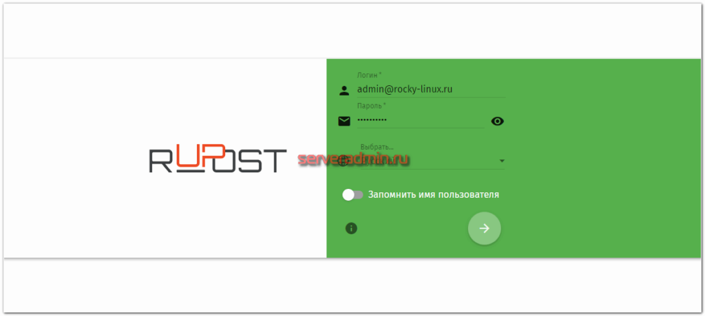 Установка и настройка почтового сервера RuPost