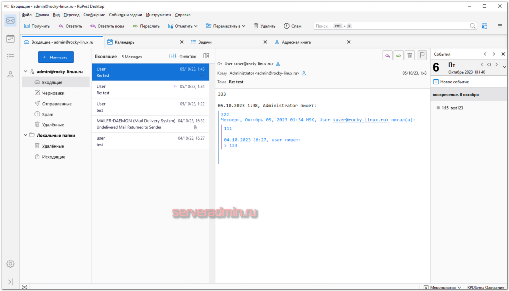 Установка и настройка почтового сервера RuPost