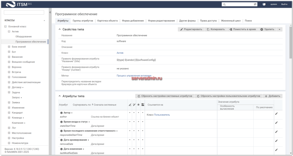 Обзор ITSM 365 – Service Desk система для малого и среднего бизнеса