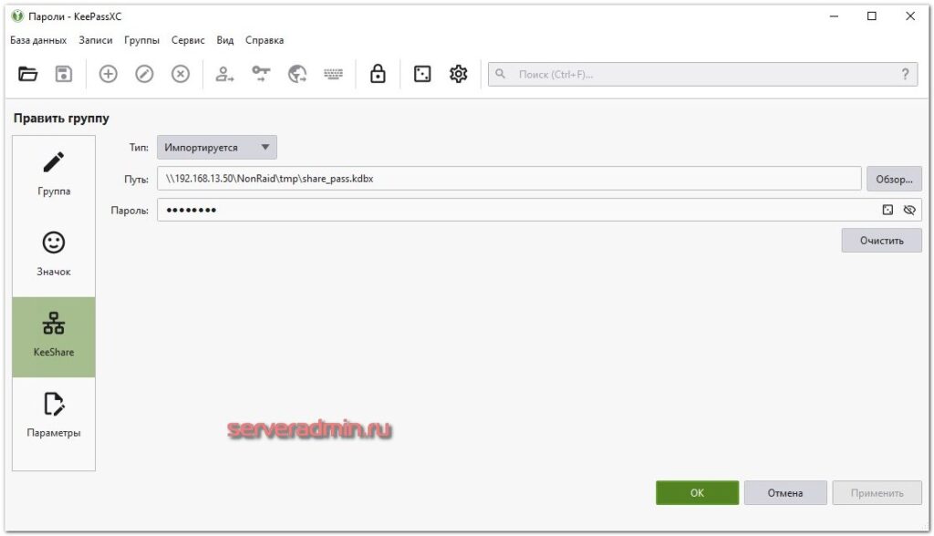 ТОП бесплатных программ для совместного хранения паролей | serveradmin.ru