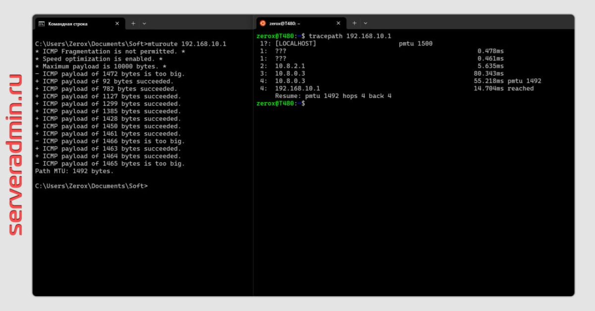 Как правильно выбрать MTU на сетевом интерфейсе | serveradmin.ru