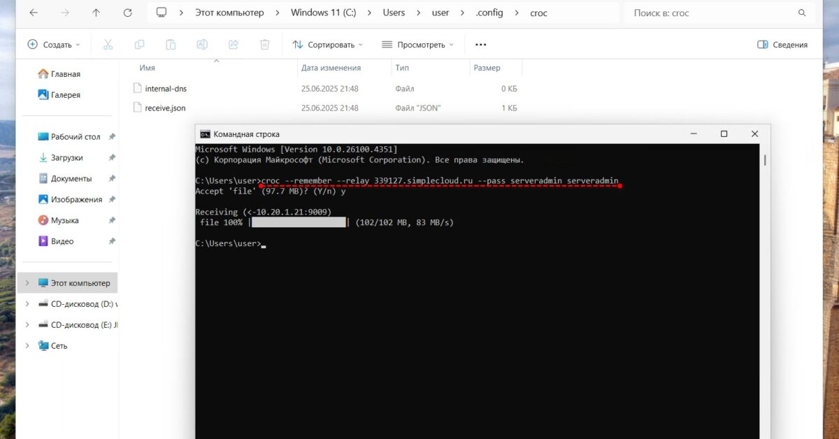 Программа croc для передачи файлов через интернет между Windows, Linux, macOS, Android