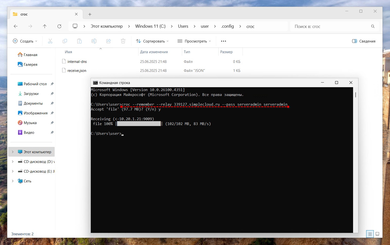 Программа croc для передачи файлов через интернет между Windows, Linux, macOS, Android