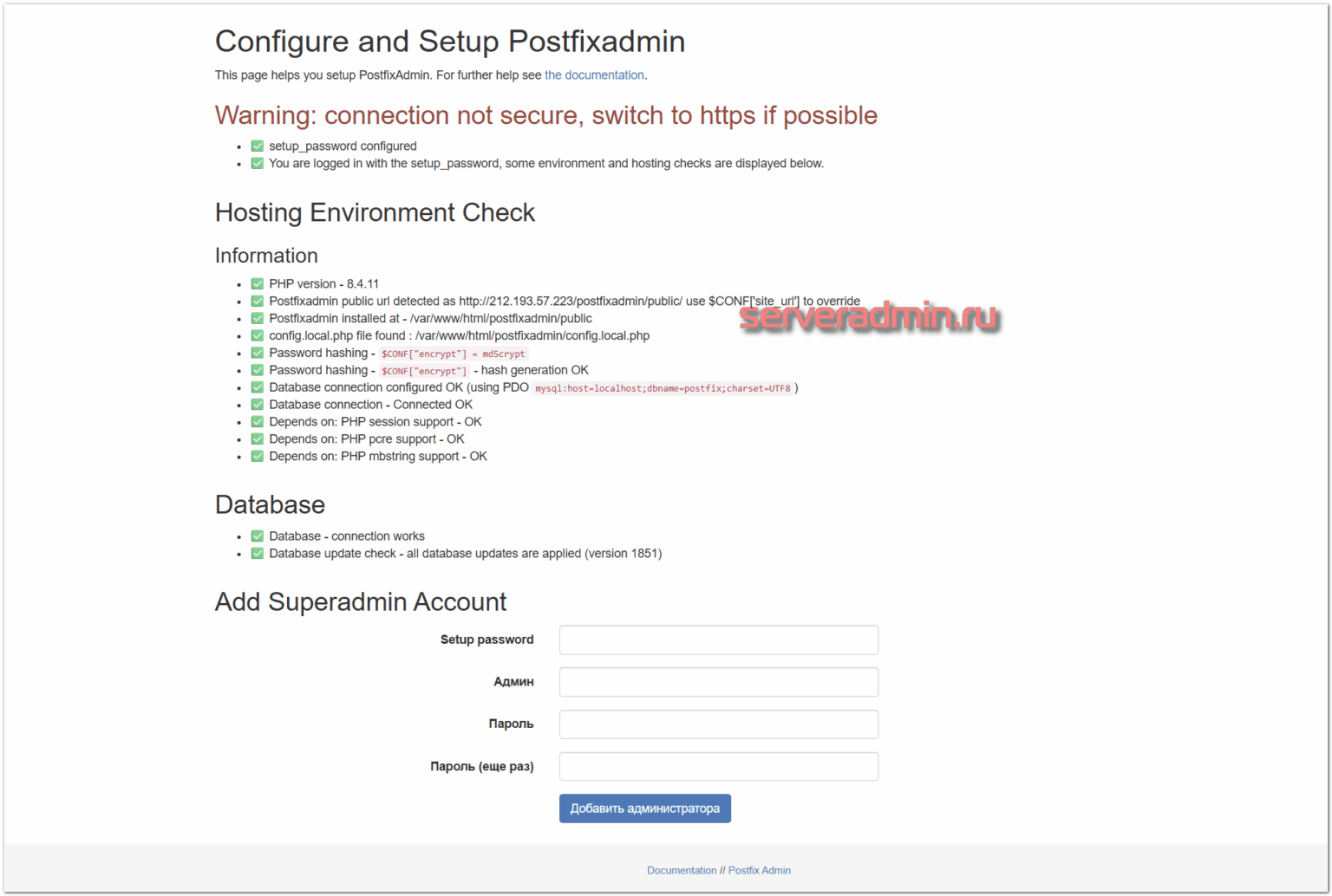 Настройка почтового сервера на Debian: Postfix + Dovecot + веб интерфейс